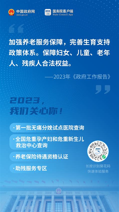 临淄区人民政府 市政府要闻 政府工作报告提到的这些事儿助你办