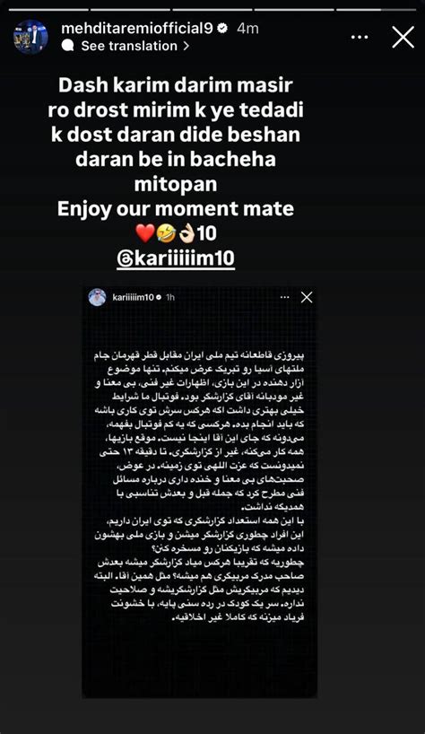 حمله تند کریم انصاری‌فرد و مهدی طارمی به گزارشگر بازی ایران قطر عکس