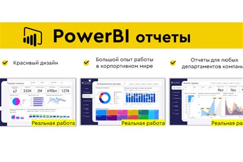 Создам отчет в Power Bi за 25 000 руб исполнитель Аида Aidaomurtaeva Kwork