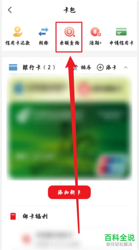 手机版云闪付如何查找银行卡交易记录情况 【百科全说】