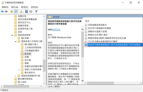 4種方法：快速修復『您嘗試連線的遠端電腦需要網路層級驗證nla』