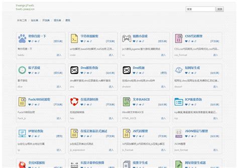 多功能在线工具箱PHP源码 程序员测试工具网站PHP源码 云创源码 多功能在线工具箱PHP源码 程序员测试工具网站PHP源码 云创源码
