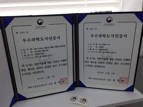 Hanbit Media 한빛미디어는 과학기술에 대한 국민의 이해와 관심 제고를 위하여 늘 노력합니다