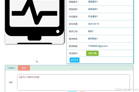 教学资源库基于springbootvue的教学资源库系统源码数据库文档学校资源库源码 Csdn博客
