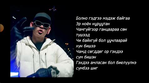 гоё шүү Youtube