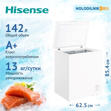 Морозильный ларь Hisense FC-184D4BW1 по низкой цене: отзывы, фото ...