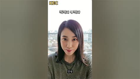 찍먹파 부먹파 Youtube