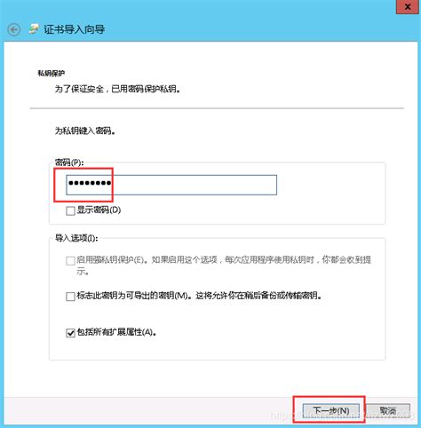 Windows 2012证书导入及iis证书配置windows Server 2012 配置iis证书 Csdn博客