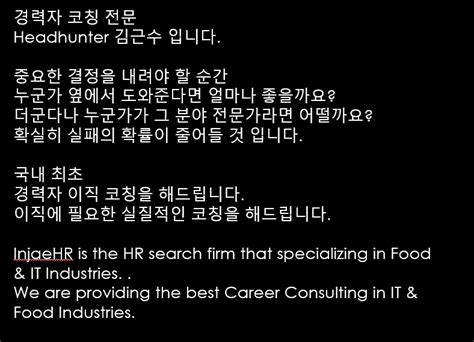 커리어 컨설턴트 스티브리 연봉 10배 올리는 프로젝트 이직혁명을 출간했습니다 제가 헤드헌터와 커리어컨설턴트로서 활동하면서 습득한 노하우와 인사이트를 확인할 수 있을