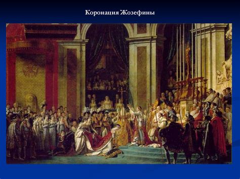 Жак Луи Давид 1748 1825 Живопись презентация онлайн