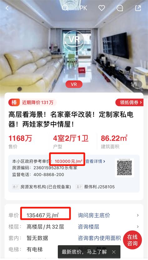 涨价百万、有业主连夜反价！深圳楼市传闻24小时：中介称“电话被打爆了”二手房参考价房地产市场
