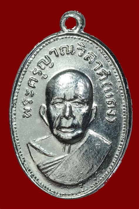 พระแท้ หลวงพ่อแดง วัดเขาบันไดอิฐ เพชรบุรี เปิดครับ