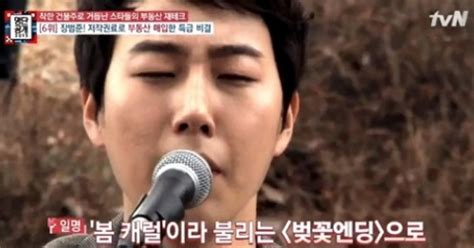 버스커버스커 장범준 벚꽃엔딩 저작권료 4년간 46억