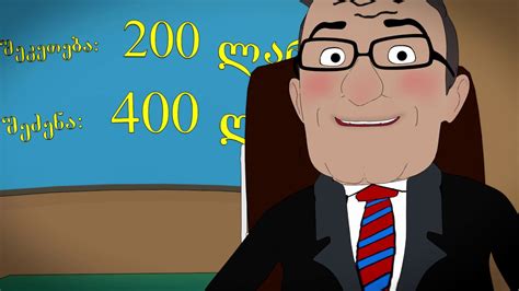 ბავშვები ჩვენი ქუჩიდან Youtube