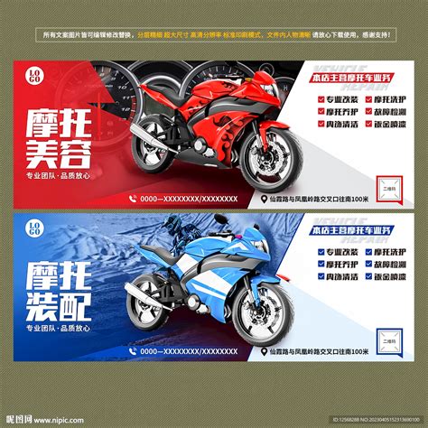 摩托车海报设计图广告设计广告设计设计图库昵图网