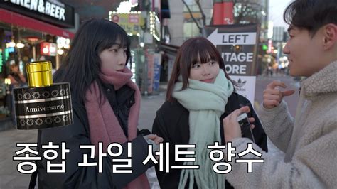 이 향수를 쓰는 사람이 극소수인 이유 [판테온 로마 애니베르 사리오] Youtube