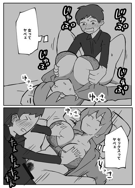 musuko ga oppai o sawatte mitai to iu node page 10 nhentai hentai doujinshi and manga