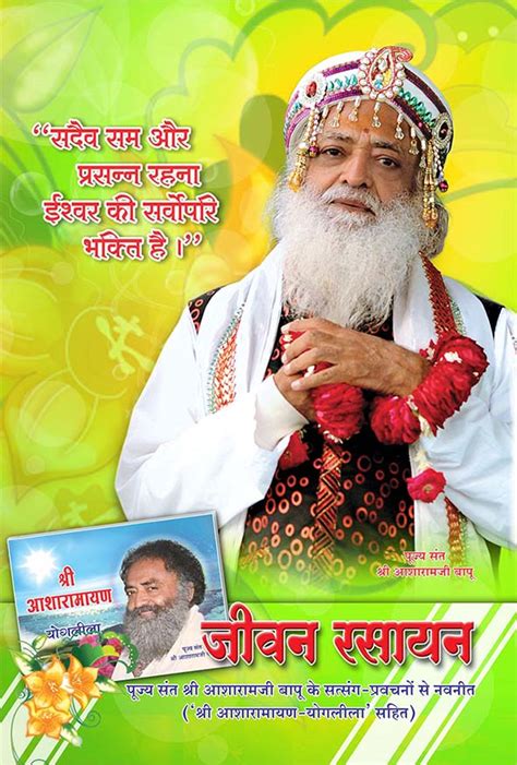 Jeevan Rasayan Aur Shri Asharamayan Hindi Sant Shri Asharamji Ashram