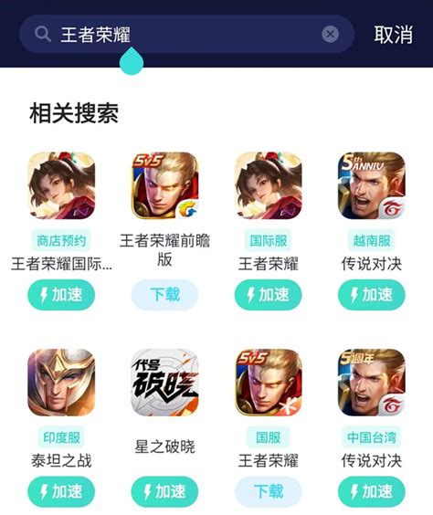 王者荣耀巴西服延迟高 延迟高跳ping解决方法 哔哩哔哩