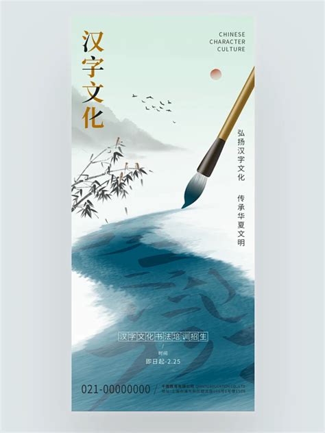 国风水彩泼墨风国风汉字文化宣传海报 花瓣网