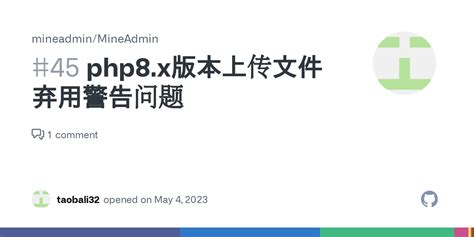 Php8x版本上传文件弃用警告问题 · Issue 45 · Mineadminmineadmin · Github