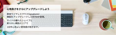 Jp Logicool Signature M750mgr ワイヤレスマウス 静音 レギュラー グラファイト ワイヤレス マウス 無線 Bluetooth Logi