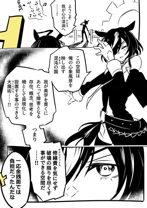 Yakuoyoso Agnes Tachyon Umamusume T Head Trainer Umamusume