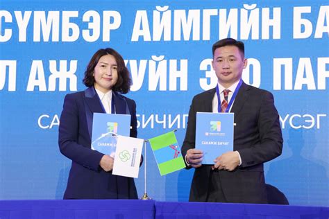 Говьсүмбэр Говьсүмбэр аймгийн Засаг даргын Тамгын газар