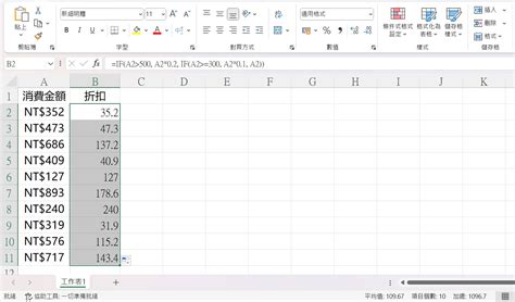 【excel If 文字判斷】excel 文字判斷條件式if｜if函數實操教學！ Projectmanager