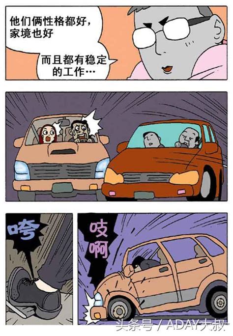 漫畫朋友介紹的相親 每日頭條