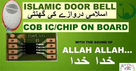 COB IC Chip On Board For Islamic Muslim Prayer Door Bell With The Prayer Of Allah Allah At