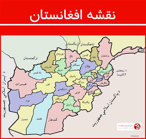 نقشه افغانستان خبرگزاری شاهد