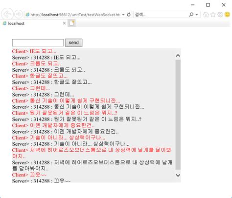 jetty를 이용한 WebSocket 서버 구현하기 GIS Developer