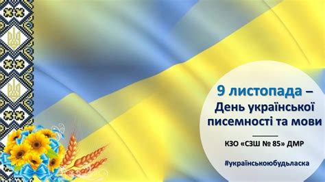 Виховний захід до дня української писемності та мови Youtube