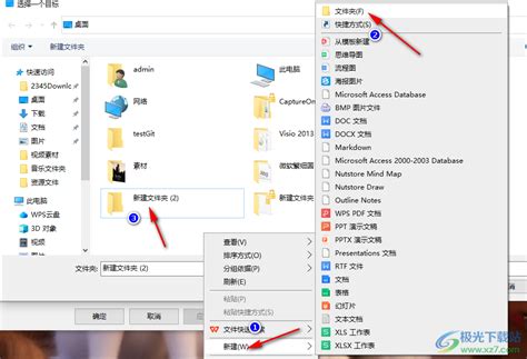 Win10桌面文件夹路径怎么改？ Win10修改桌面文件夹路径的方法 极光下载站
