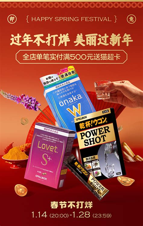 春节不打烊海报