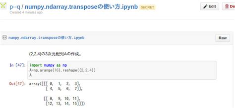Github Gistを使ってブログにjupyteripython Notebookを表示する方法 P Q