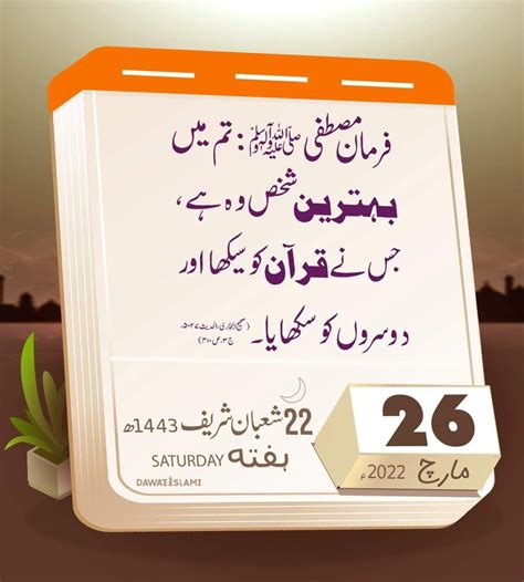 Hadees Sharif About Quran Quran Hadeessharif Hadees