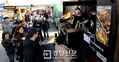포토뉴스 푸드트럭 길거리 맛 대결