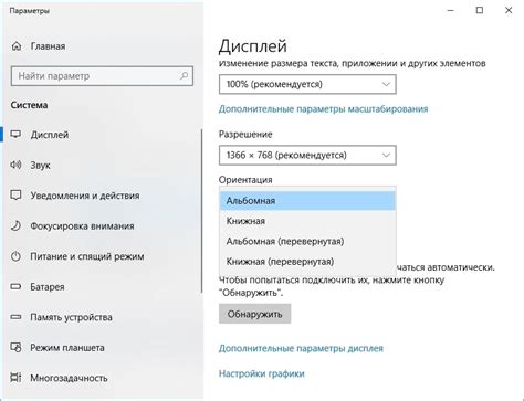 Как повернуть экран на ноутбуке на 90 градусов Windows Как перевернуть экран на компьютере