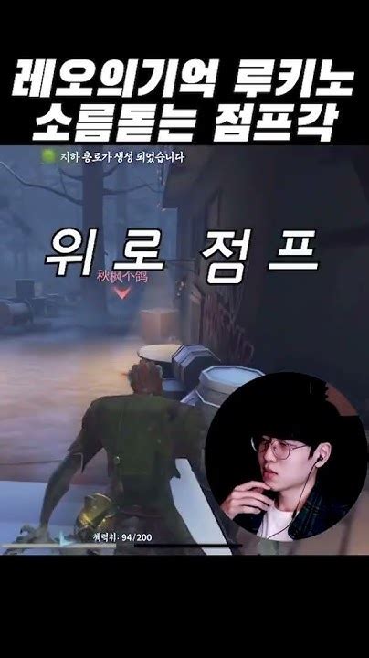 너무 놀라서 기절할 뻔한 루키노 점프 Youtube