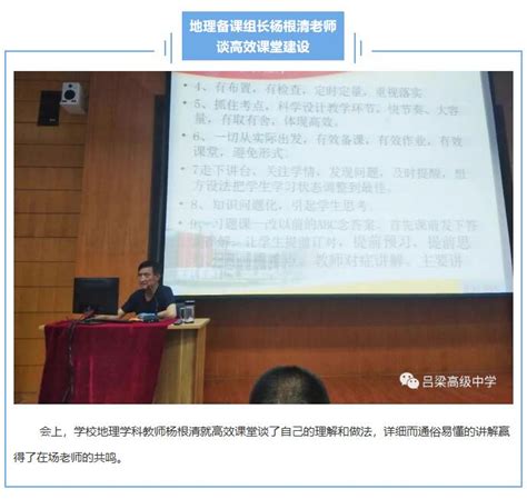 吕梁市高级中学召开20182019年第二学期期末总结大会 新闻中心 吕梁市凤山高级中学