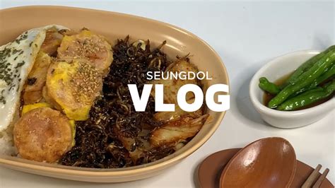 Vlog 상남자의 요리비책 그런거 없고 그냥 꾸역꾸역 한 끼 만들어 먹는 요리 브이로그 양배추참치덮밥 까르보나라파스타