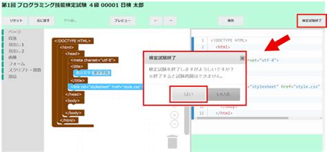 プログラミング技能検定の講評日本情報処理検定協会