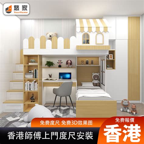 香港公屋私楼居屋兒童房全屋訂造上下床碌架床衣櫃書枱收納地台床虎窝淘
