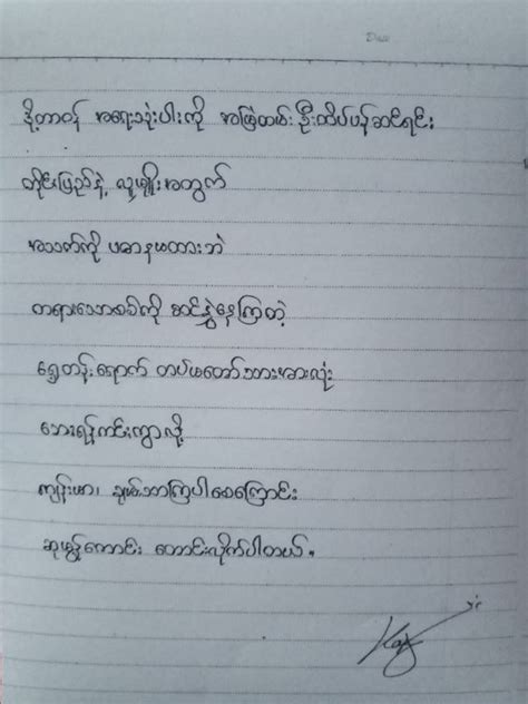 အရှေ့မြောက်တိုင်းစစ်ဌာနချုပ်နယ်မြေအတွင်း နိုင်ငံတော်လုံခြုံရေးနှင့် ကာက