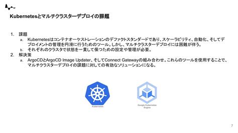 Multi Cluster Deployment Using Argocd X Connect Gateway Speaker Deck
