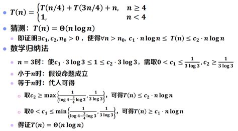 Algorithm Buaa Note Charles S Castle