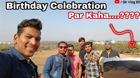 Birthday Celebration Vlog 🥳🥳 Full Comedy 😅😅 Travel Vlog ️ ️ Youtube
